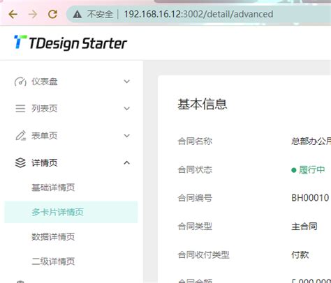 [menu] 路由菜单项高亮问题，同一一级路由下，如两个二级路由的path以相同字符起始，菜单项高亮会重复 · issue 444 · tencent tdesign vue next