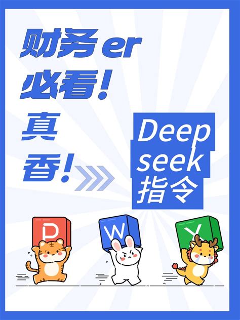 Deepseek Python生成图表 抖音