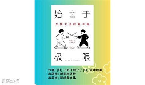 上海女性活动 花园读书会始于极限 发现精彩城市生活 活动发布及直播平台