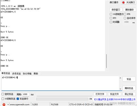 第1章【一个esp8266 01s客户端和手机tcp客户端同时连接一个esp8266 01创建的服务器】esp8266作服务端连接两个客户端
