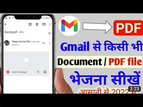 Ranchi ke Gmail par pdf kaise send kare How To send pdf Gmail स कस