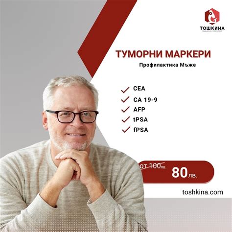 Тошкина Медицинска Лаборатория в Бургас и Региона