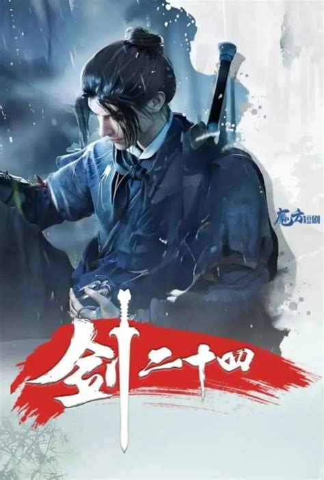 Jian Er Shi Si MyDramaList