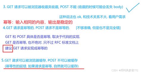 深度剖析协议—getput请求方法的使用 构造请求的方法put请求包 Csdn博客 深度剖析协议—getput请求方法的使用 构造请求的方法put请求包 Csdn博客