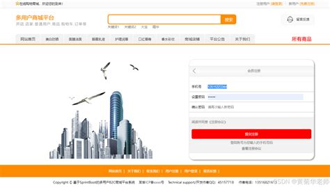 基于springboot仿淘宝京东多用户商城平台系统设计与实现毕业设计作品和开题报告基于springboot的仿京东商城 Csdn博客