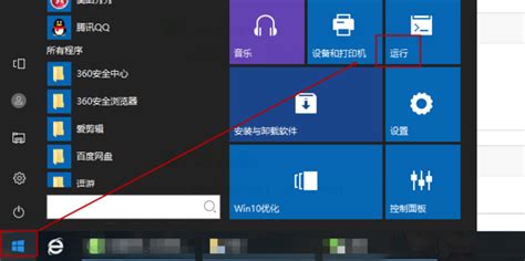 电脑如何打开任务管理器360新知