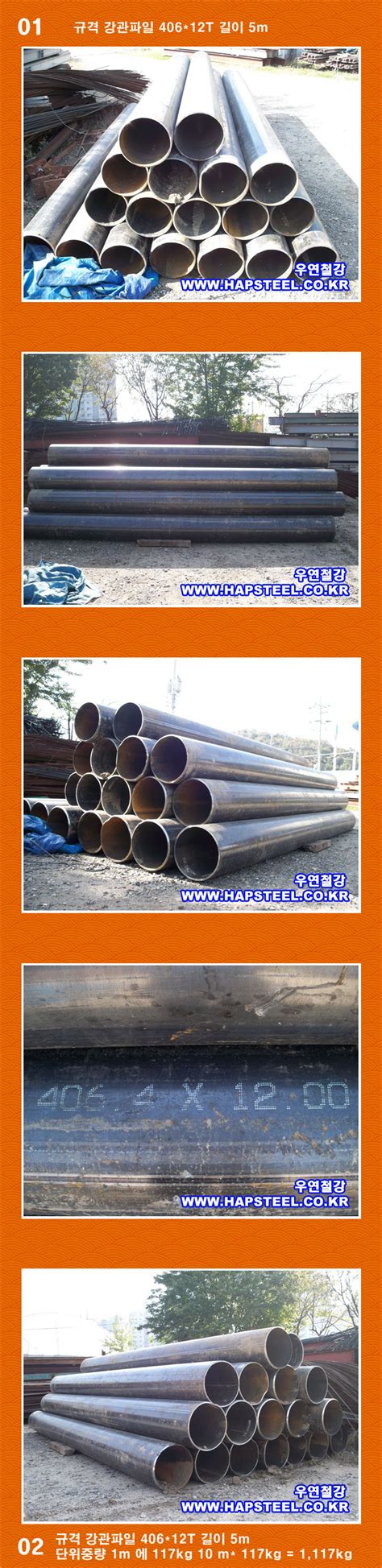 우연철강 H빔z 파일철근중고빔건축빔중고철근매매전문 중고철근토막철근h빔h Beam빔압연재압연재료압연재 철근압연파이프압연빔압연시트파일강관파일