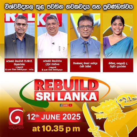 Chatura මෙවර Rebuild Sri Lanka තුළින් විශ්වවිද්‍යාල තුළ පවතින නවකවදය සහ ප්‍රචණ්ඩත්වය