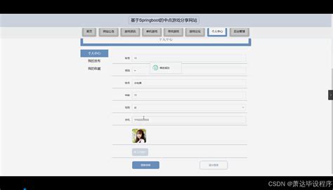 Flask基于springboot的中点游戏分享网站毕设源码论文 Csdn博客