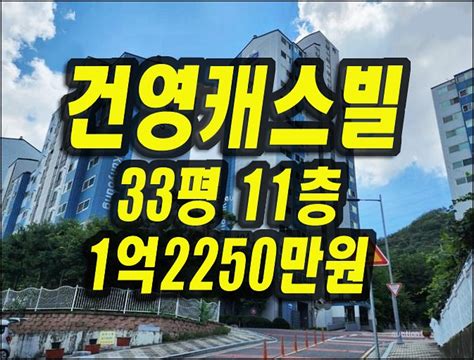 와룡건영캐스빌 달성군 다사읍 아파트 경매 네이버 블로그