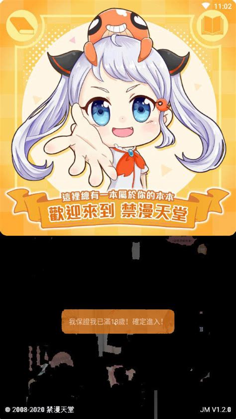 Jmcomic天堂漫画最新在线阅读下载v5 2 3 好特下载
