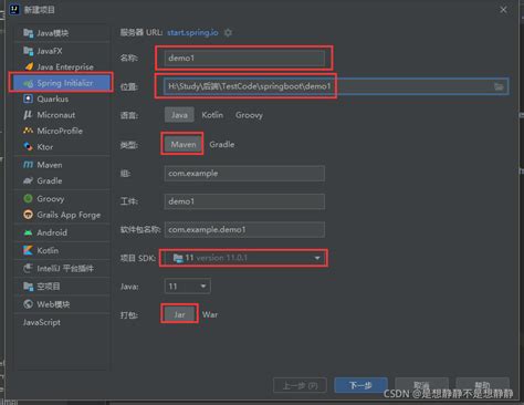 Springbootmybatismysql增删改查（一）idea创建springboot项目）spring注解实现数据库增删改查 Csdn博客
