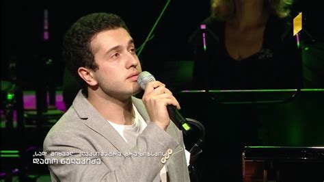 ბიძინა კვერნაძე 90 დათო წულუკიძე „სად მიხვალ“ Youtube