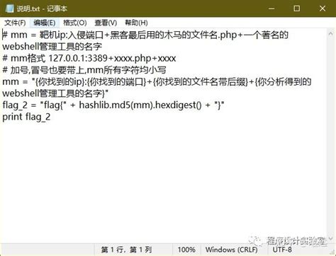 记一次CTF比赛过程与解题思路 MISC部分 知乎