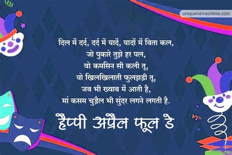 Happy April Fools Day 2023 Funny Hindi Quotes Messages Greetings