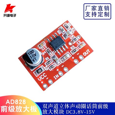 Ad828 Preamplifier Board Dynamic Microphone Module Mono Dc3 8v 15 6v Shopee Philippines