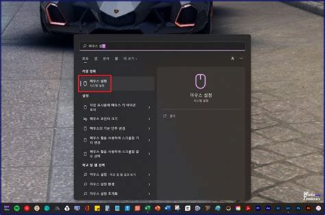마우스 커서 바꾸기 모양 컬러 크기 초간단 방법 네이버 블로그
