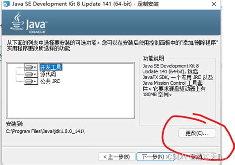 最新win11下配置及安装jdk环境变量jdk配置环境变量win11 Csdn博客