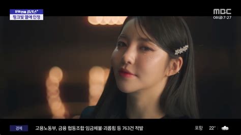 [문화연예 플러스] 브브걸 유정 이규한과 열애 중