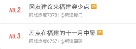最高温直冲341℃！莆田还要热多久？