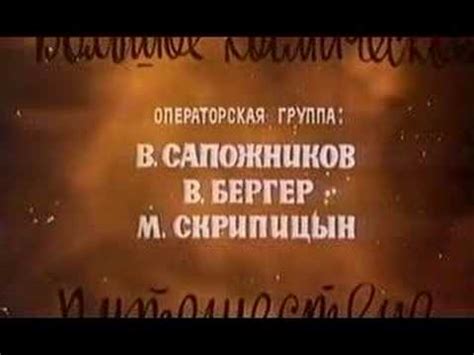 Большое Космическое Путешествие - начало - YouTube