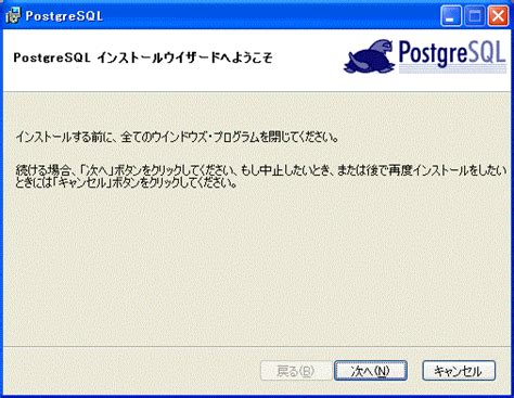 postgresqlをインストール 初心者用php入門