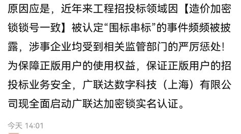 加密锁被禁用 服务新干线答疑解惑
