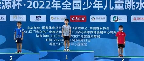 全国少儿跳水锦标赛徐州小将摘得1金2银李芊沫刘子萱比赛