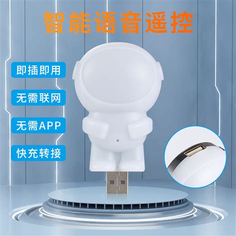 新款智能语音遥控器声控小夜灯多功能空调伴侣风扇家居语音遥控器 阿里巴巴