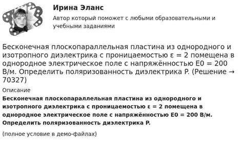 Бесконечная плоскопараллельная пластина из однородного и изотропного