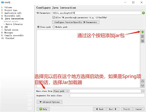 Java jar打包成exe应用程序的步骤是什么 开发技术 亿速云