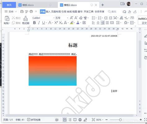 Python 生成word、docs文件 生成word文档 Python Word 导出 Csdn博客
