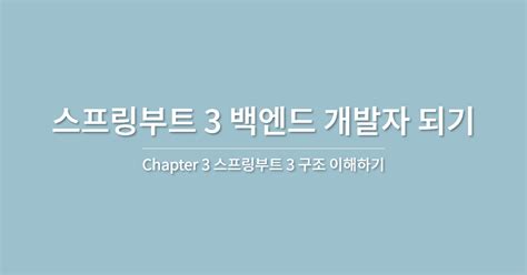 시리즈 Spring Boot Codekong