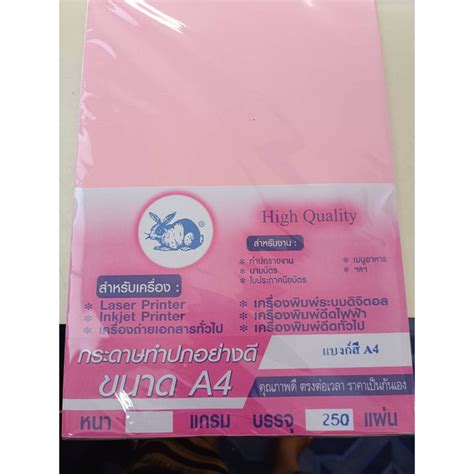 กระดาษแบงค์สี 55 แกรม 250 แผ่น Shopee Thailand
