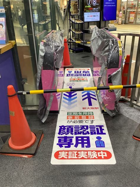 大阪駅うめきたエリアなど 顔認証改札機 実証実験の投稿写真4枚目 鉄道コム