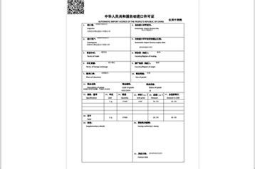 进口资质 深圳市庆辉达食品有限公司