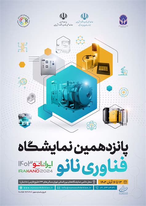 تقویم نمایشگاهی تقویم نمایشگاها