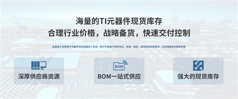 在哪里可以买到ti原装货 Ti代理商ti公司授权中国代理商