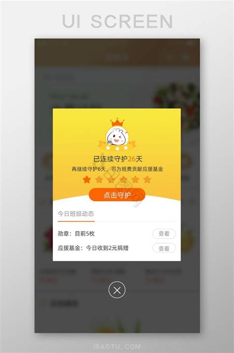 连续弹出图片 连续弹出素材免费下载 包图网