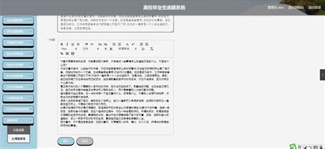 java计算机毕业设计（附源码）高校毕业生选题系统（springboot mysql maven 论文 选题系统java代码 csdn博客