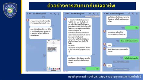 ตำรวจไซเบอร์ เตือนภัย Sms แอบอ้างการไฟฟ้าส่วนภูมิภาคคืนเงินประกันการใช้ไฟฟ้าดูแลปัญหาภัยแล้ง