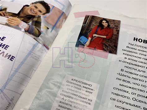 Купить журнал Бурда Burda Шить легко и быстро Осень-Зима 2015 BY-2-012894
