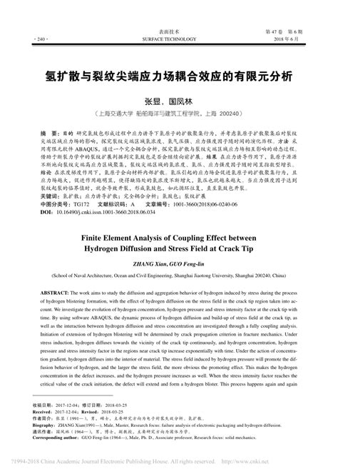 pdf finite element analysis of coupling effect between hydrogen