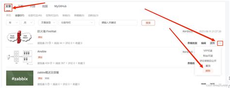 Csdn如何删除已发布的博客内容怎么删除csdn发布的内容 Csdn博客 Csdn如何删除已发布的博客内容怎么删除csdn发布的内容 Csdn博客
