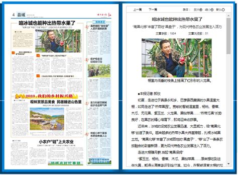 【哈尔滨日报】咱冰城也能种出热带水果了“南果北移”丰富了百姓“果盘子”，为现代特色农业发展注入活力财经头条