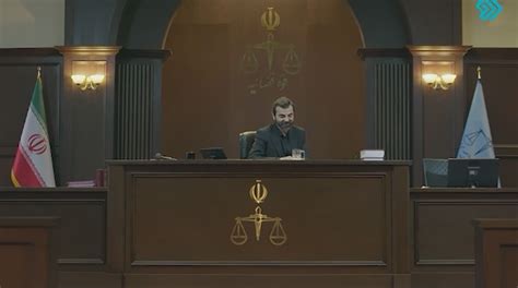 فصل دوم مجموعه آقای قاضی قسمت بیستم شبکه دو