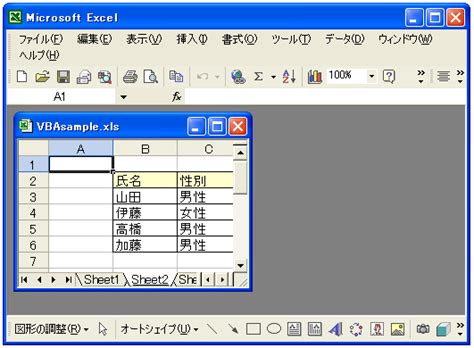Excel Vba ウィンドウサイズの設定