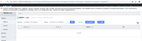 Nacos 141 集群部署 扩缩容 导致协议失效 稳定复现 · Issue 4877 · Alibabanacos · Github