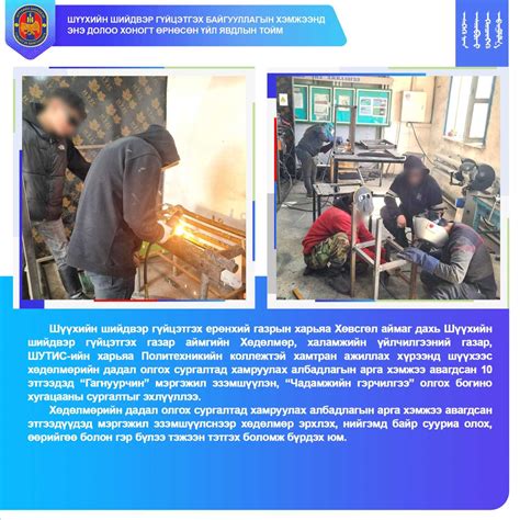 ШҮҮХИЙН ШИЙДВЭР Шүүхийн шийдвэр гүйцэтгэх байгууллага