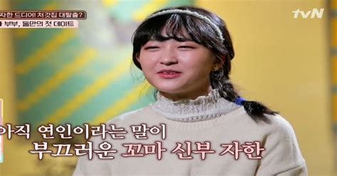 아찔한 사돈연습 꼬마 부부 박종혁 김자한 첫 스킨십에 부끄러워